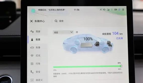 电量颜色怎么设置方法图标
