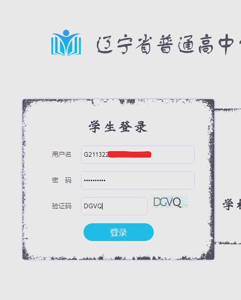 辽宁省综合素质登录入口图标