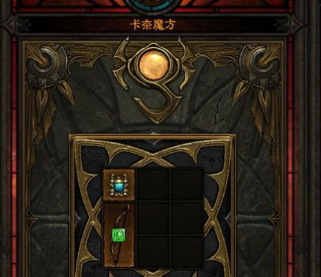 暗黑3盒子 卡奈魔盒图标