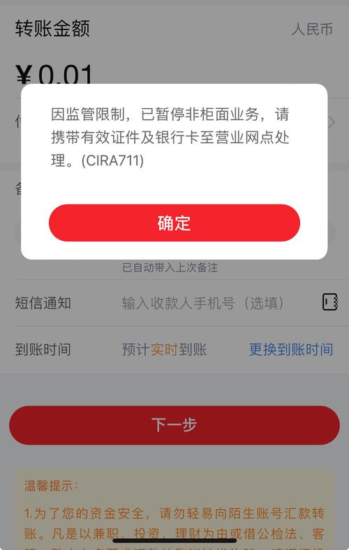 中信银行突然打不开了图标