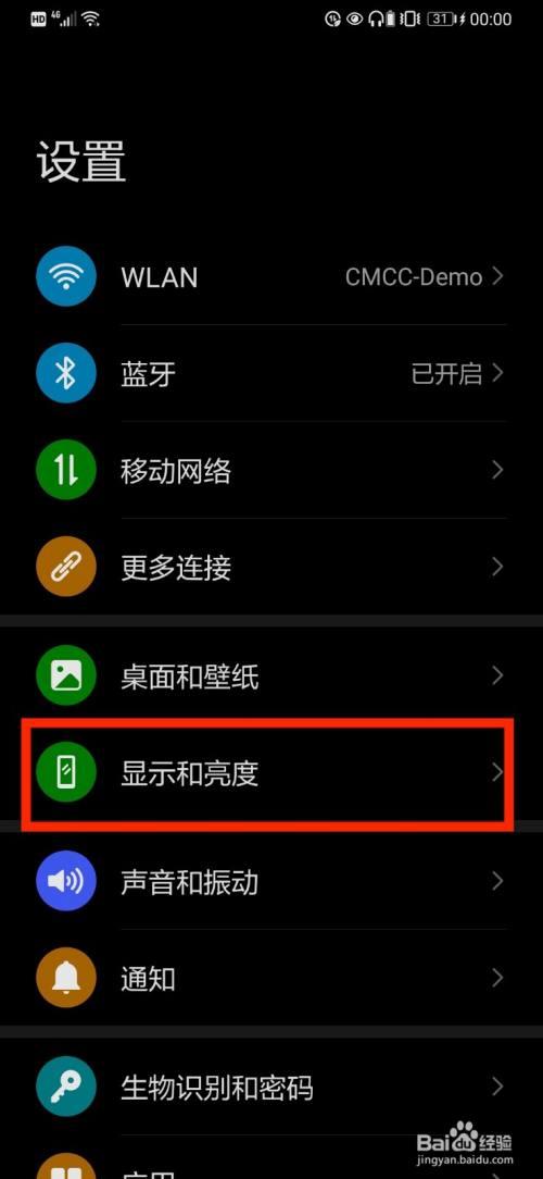 手机屏幕怎么设置黑色背景图标