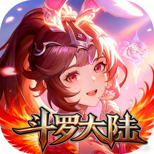 斗罗大陆0.1折图标