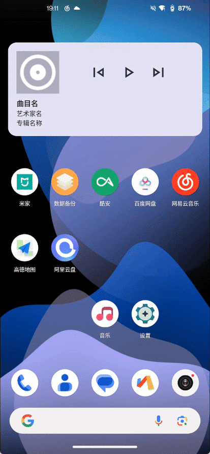 小米10窗口动画缩放截图