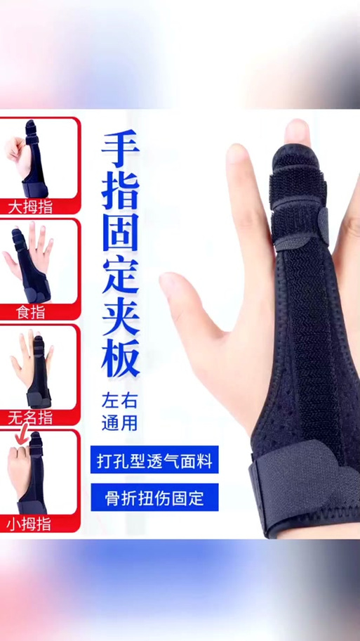 固定位置和手指滑动图标