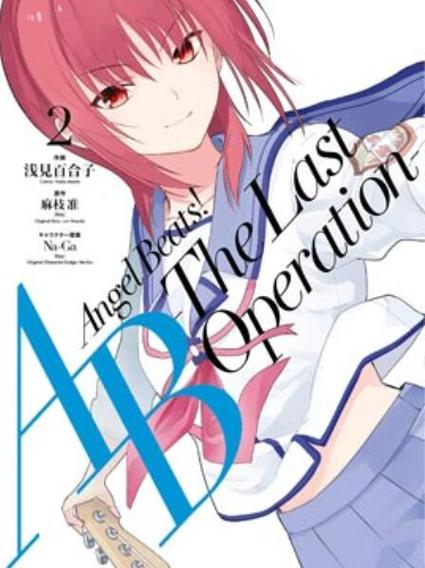 angel beats the last operation截图