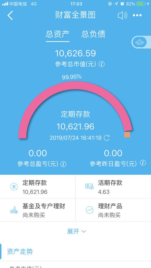 建行手机银行标准版没显示图标