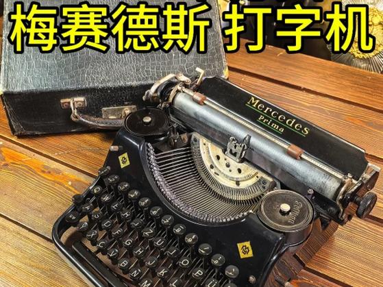 七八十年代的打字机图标