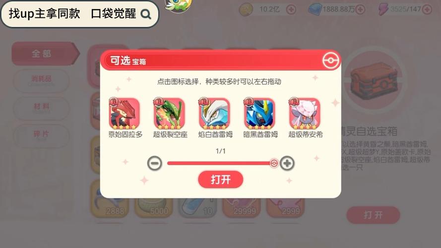 囗袋觉醒国际服内置修改器图标