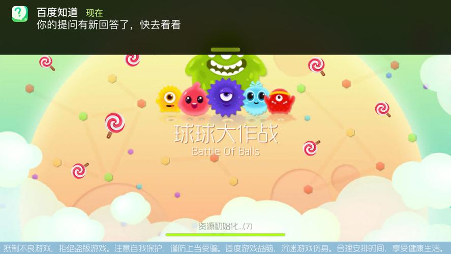 球球大作战为什么登录不进去图标