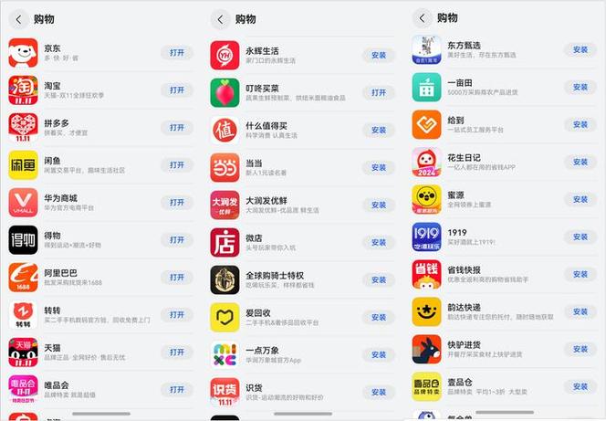 鸿蒙商店应用图标