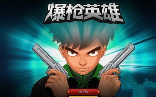 爆枪英雄手机版下载图标