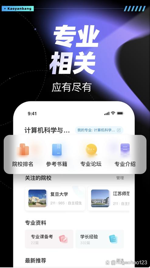 考研必备app图标