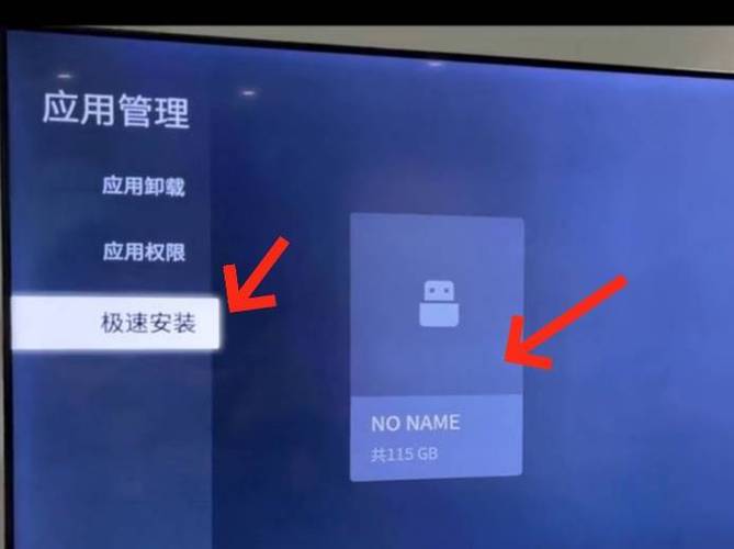 如何用手机给电视安装软件图标