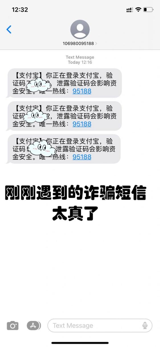 支付宝突然收到短信验证码