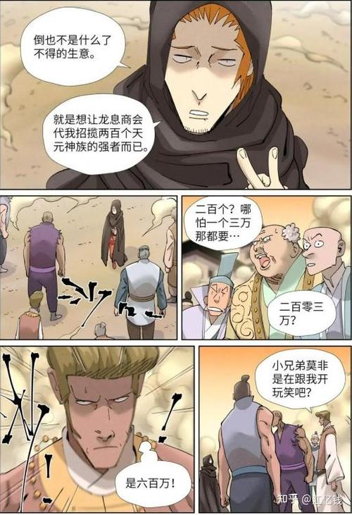 妖神记漫画免费全集下拉式图标