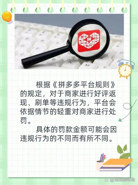 拼多多好评返现不给怎么办截图