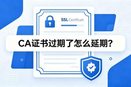 rootca证书过期