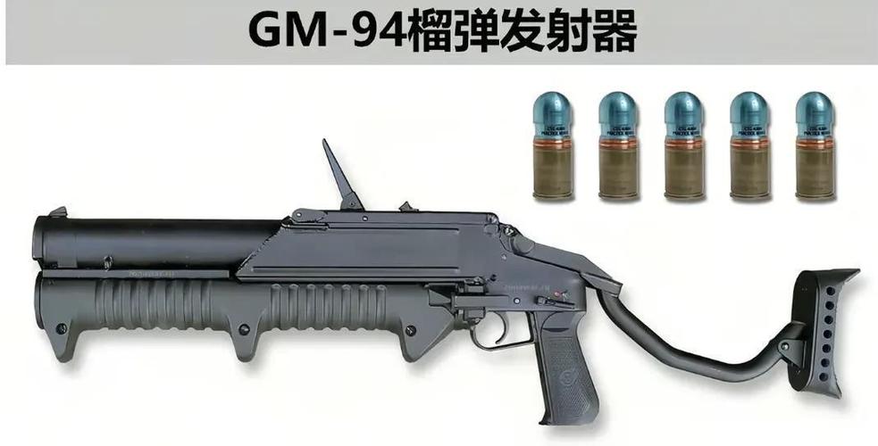 枪榴弹发射器图标