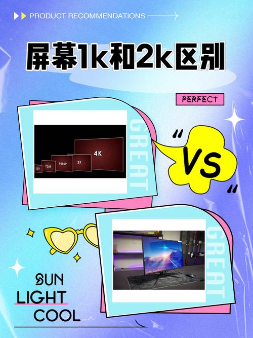 1k画质2k画质对比图标