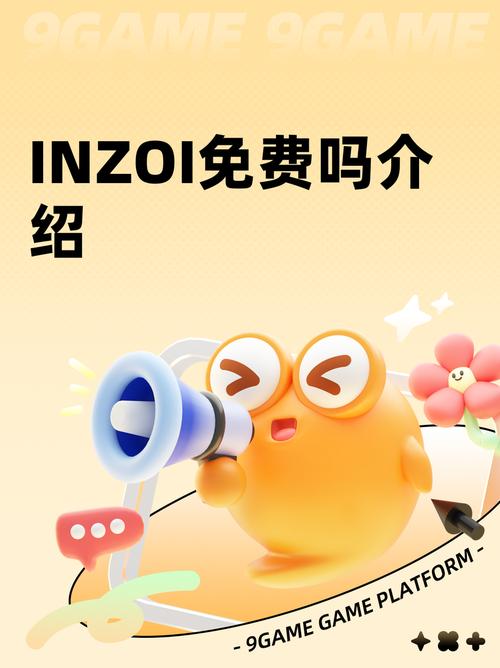 inzoi下载苹果版截图