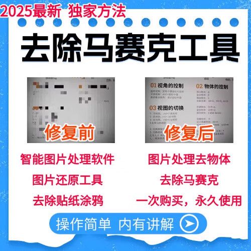 别人涂鸦的照片怎么恢复原图图标