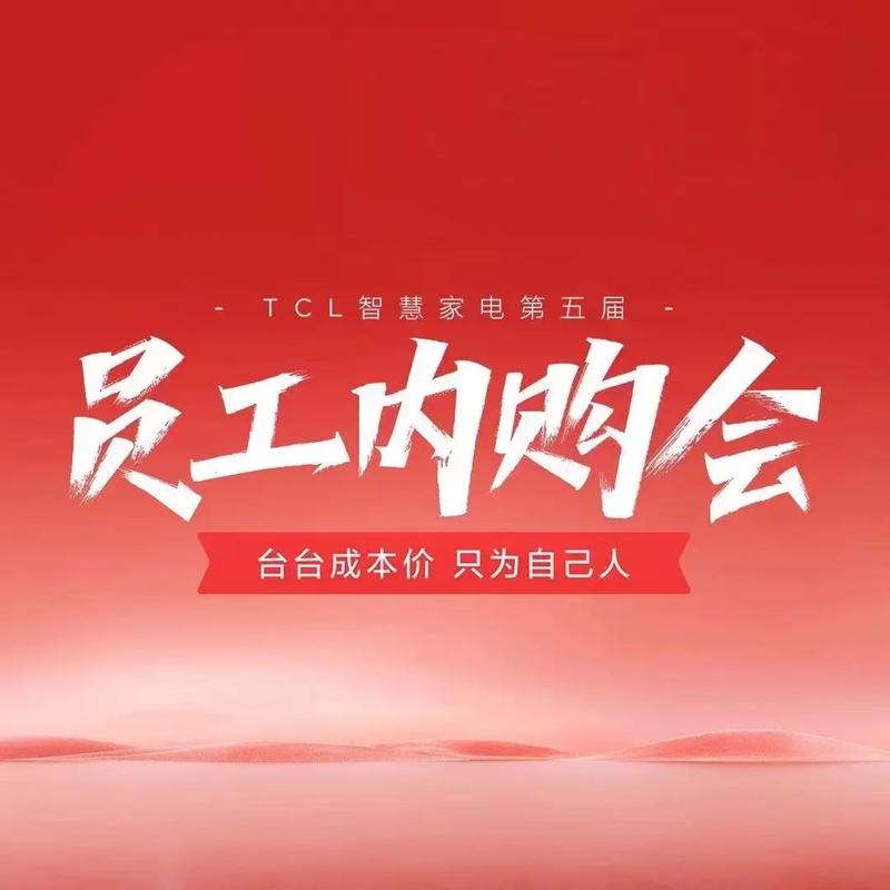 爱内购内部员工账号图标