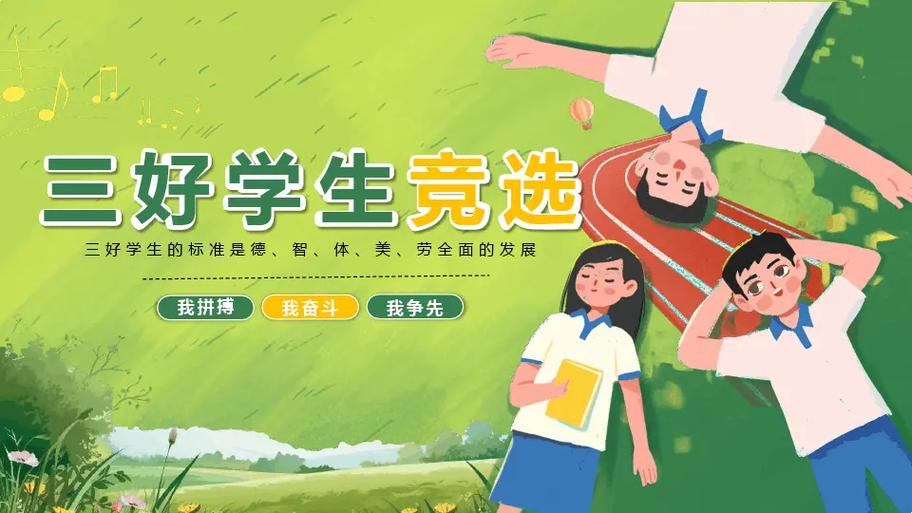 小学生ppt模板免费下载