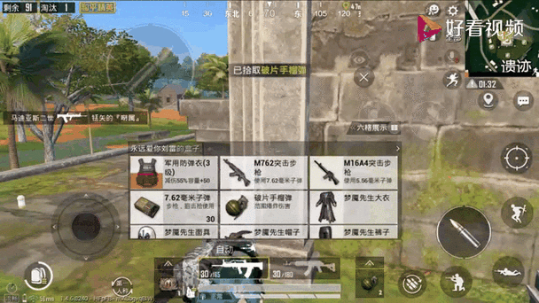 绝地求生之极品系统缩略图