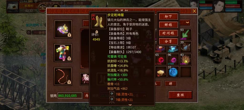 老版大话西游2怀旧服图标