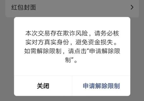 手机停机了微信还能转账吗截图