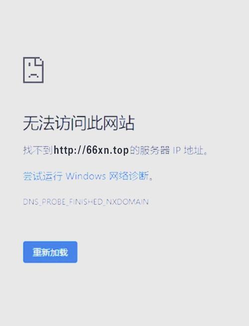 无法访问网站图标