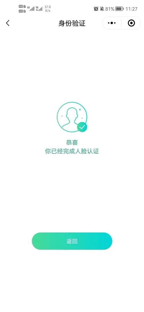 qq实名认证怎么换绑截图
