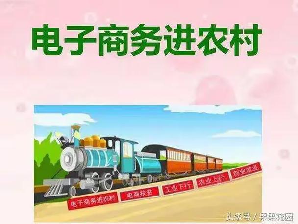 京东农村推广员招聘图标