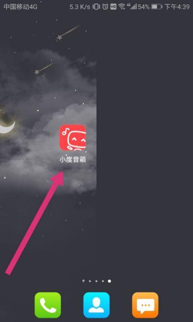小度可以设置密码解锁吗图标