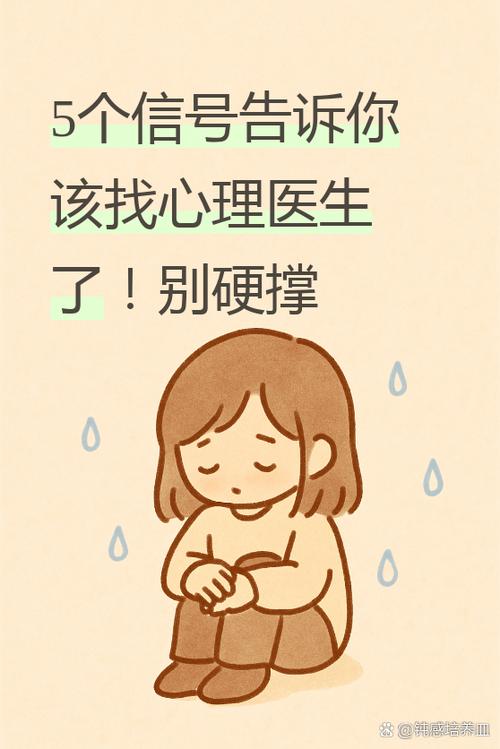 心理医生会问什么问题图标