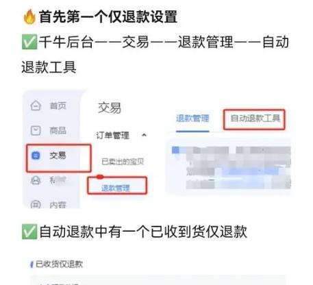 淘宝经常退款有影响吗图标