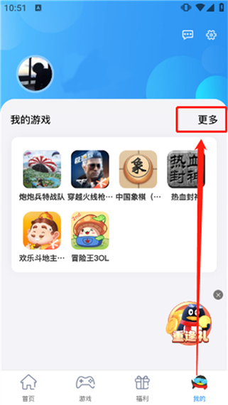 怎样删除手机qq游戏中心图标