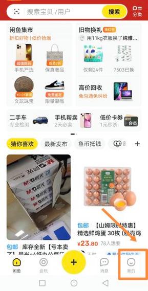 闲鱼好评语大全游戏截图