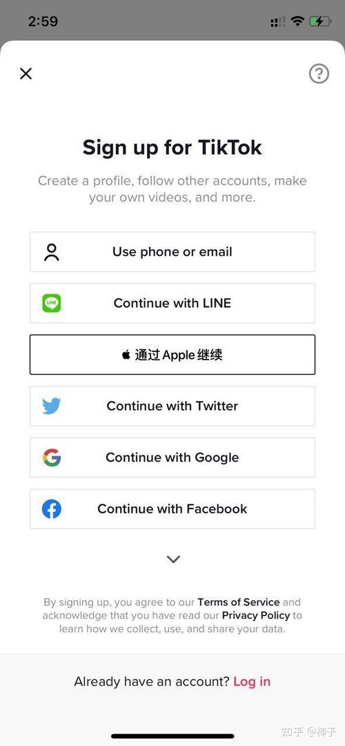 tiktok验证码输入错误图标