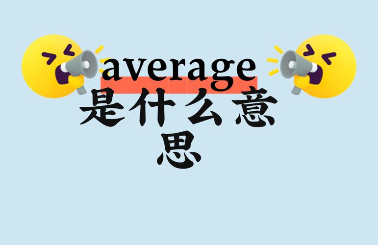 based on是什么意思截图
