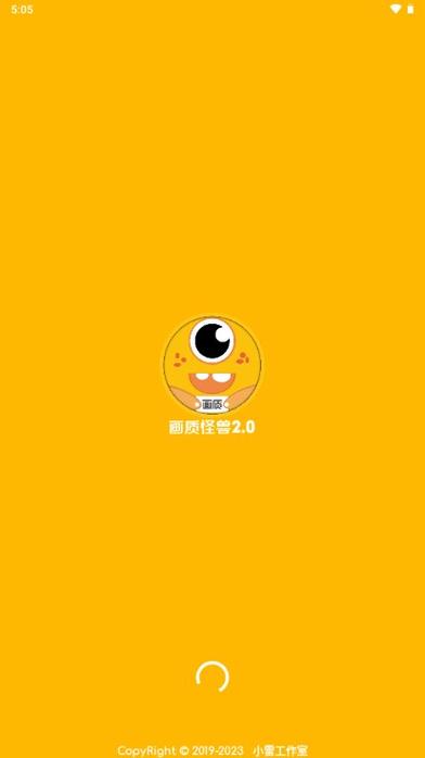 xl6666cn画质助手安卓版图标