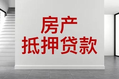 房贷抵押图标