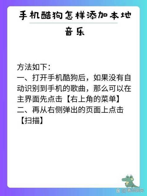 酷狗音乐添加到桌面方法图标