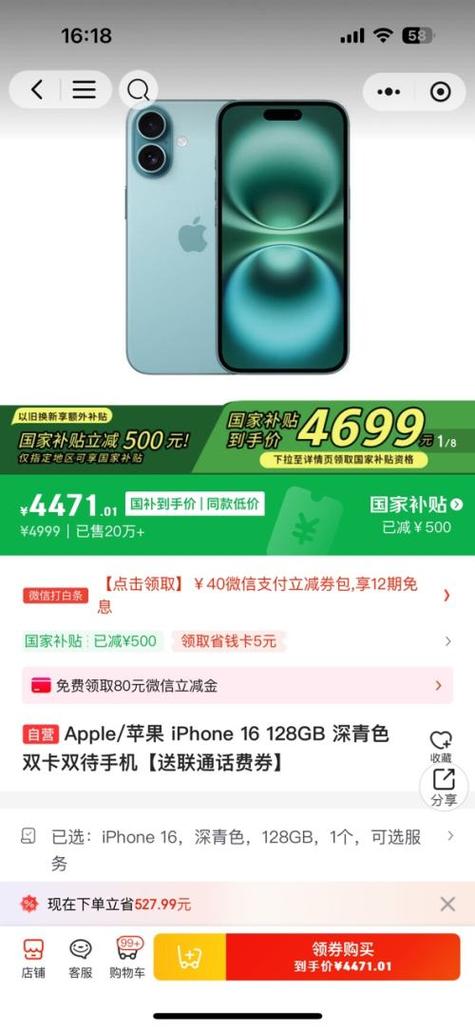 iphone16双卡双待吗图标
