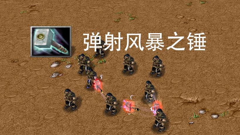 风暴之锤技能图标