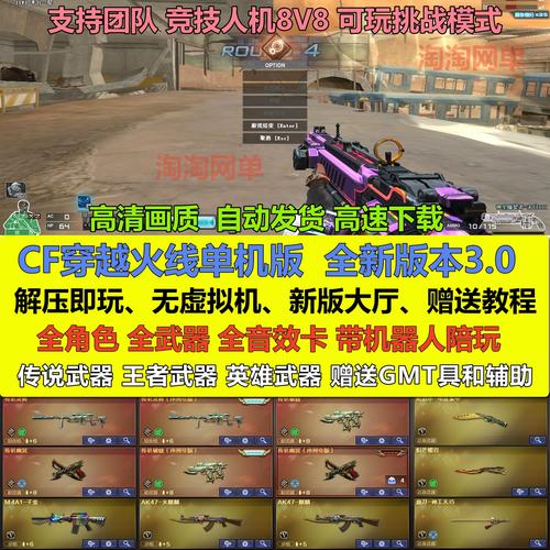穿越火线卡bug不掉血图标