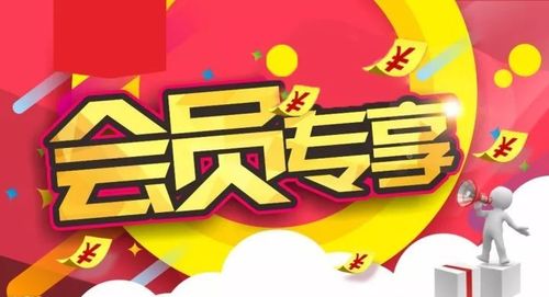 买电视送会员活动时间图标