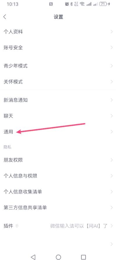 怎么释放微信内存清理图标