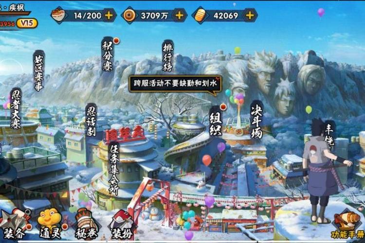 火影之超级微信系统图标
