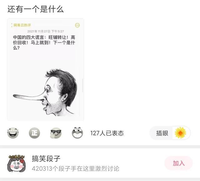 看似夸人实则损人的话截图